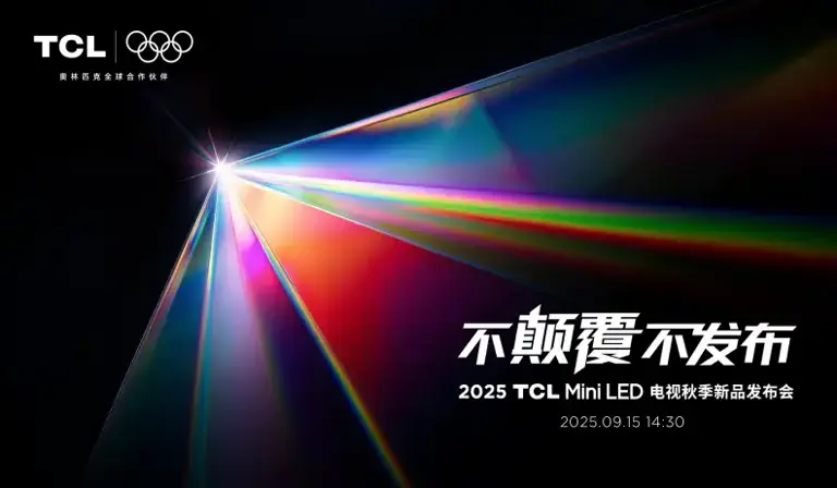 TCL X11L SQD-Mini LED：亮度色域双碾压！