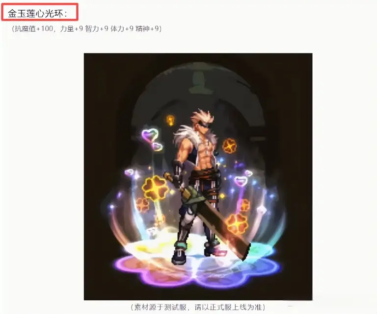 DNF手游：灼风bug补偿无望，最强T0左槽确定，金玉光环直接发邮件