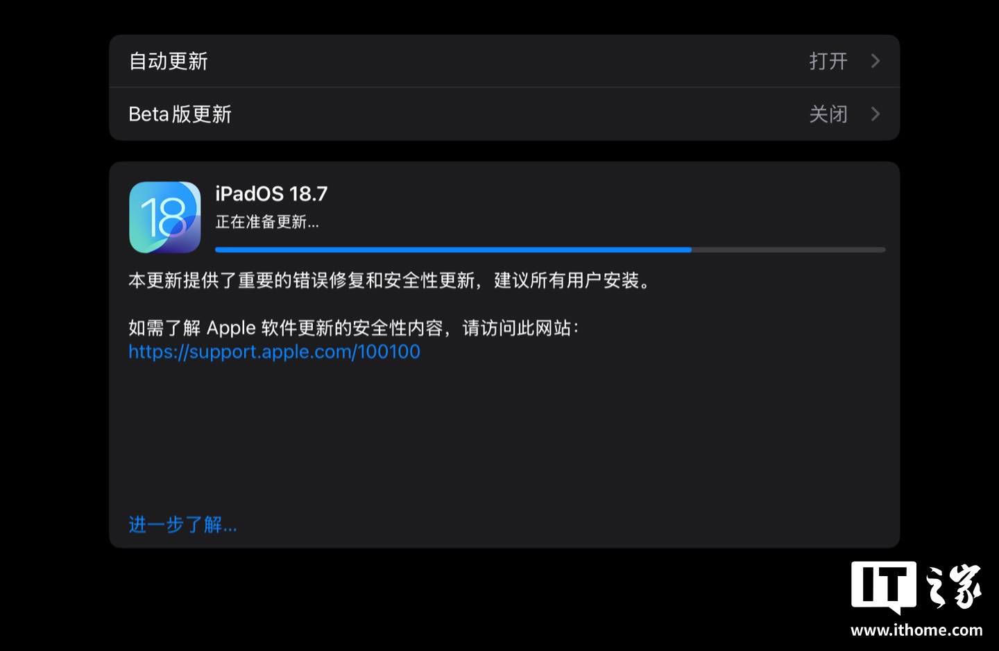 苹果 iOS / iPadOS 18.7 发布