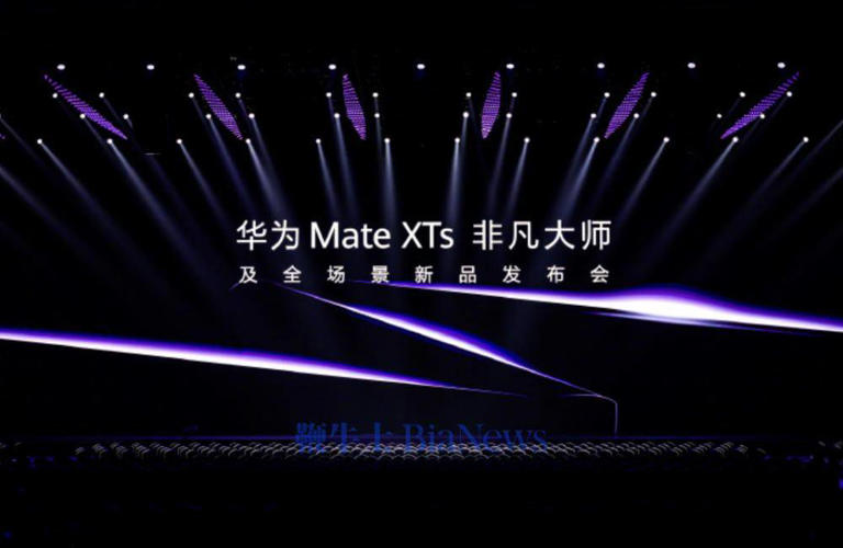 华为Mate XTs非凡大师发布：三折叠设计+麒麟9020芯片，17999元起售