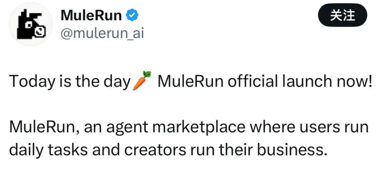 AI数字劳动力新舞台！MuleRun“骡子快跑”市场开启交易新篇章
