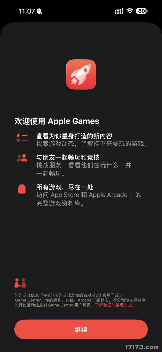 苹果打造一站式游戏中心！iOS 26新增Apple Games应用