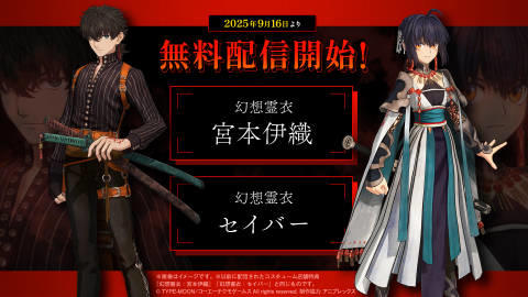 《Fate/Samurai Remnant》Steam国区永久降价