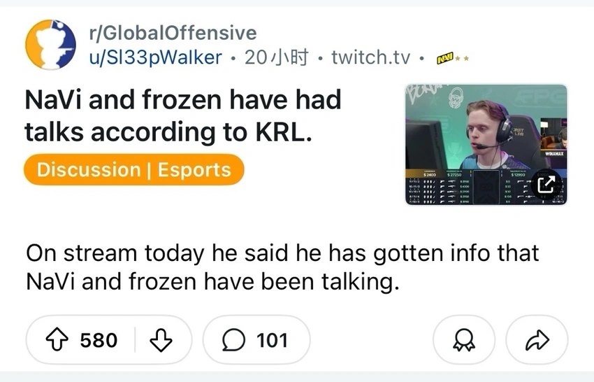 Frozen转会NAVI取代iM？HLTV、KRL等多方爆料信息梳理