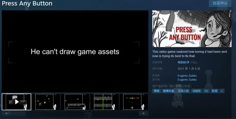 仅限11小时！ Steam喜加一：《Press Any Button》与AI一起冒险