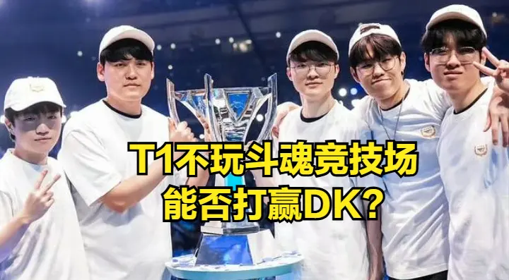 LCK最大黑马惨遭淘汰！IG有望参加世界表演赛，T1迎来生死对决