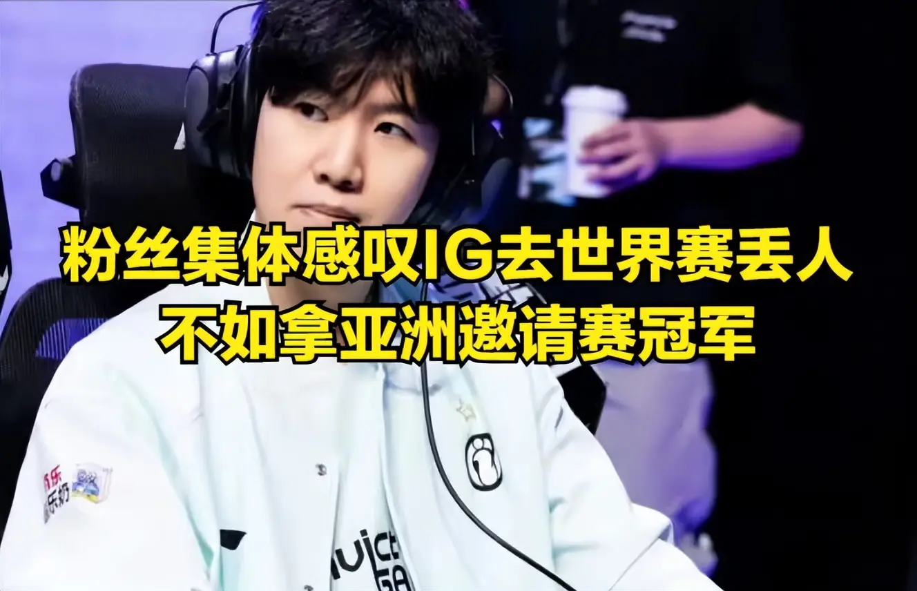 LCK最大黑马惨遭淘汰！IG有望参加世界表演赛，T1迎来生死对决