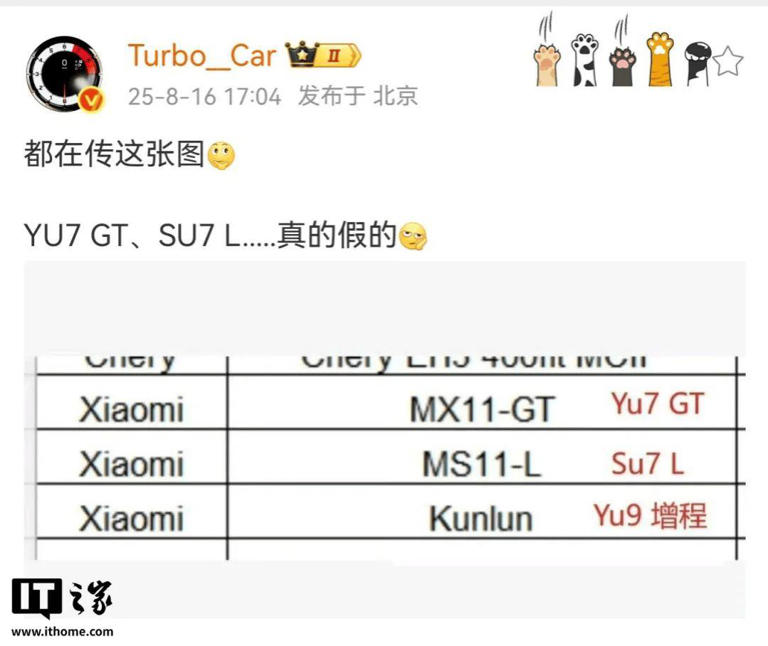 小米汽车“藏龙卧虎”：YU7 GT、SU7L及三款昆仑SUV，新车矩阵初露端倪