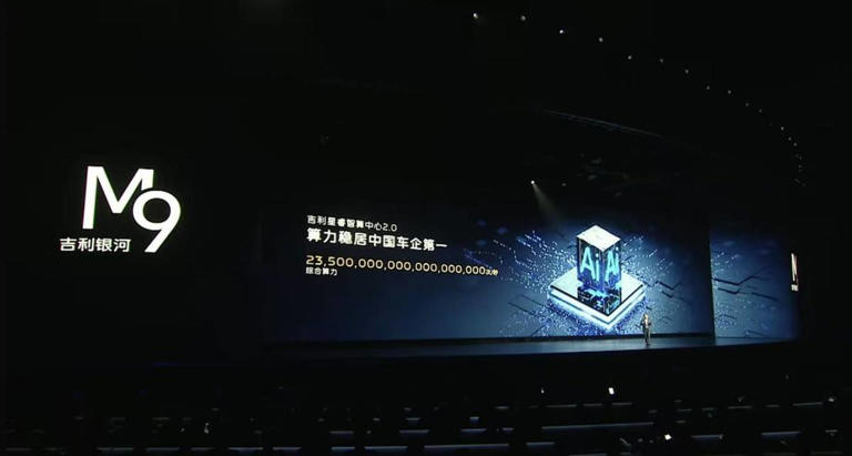 17.38万起！银河M9携Flyme Auto 2与千里浩瀚H5，重塑家庭智能出行新体验