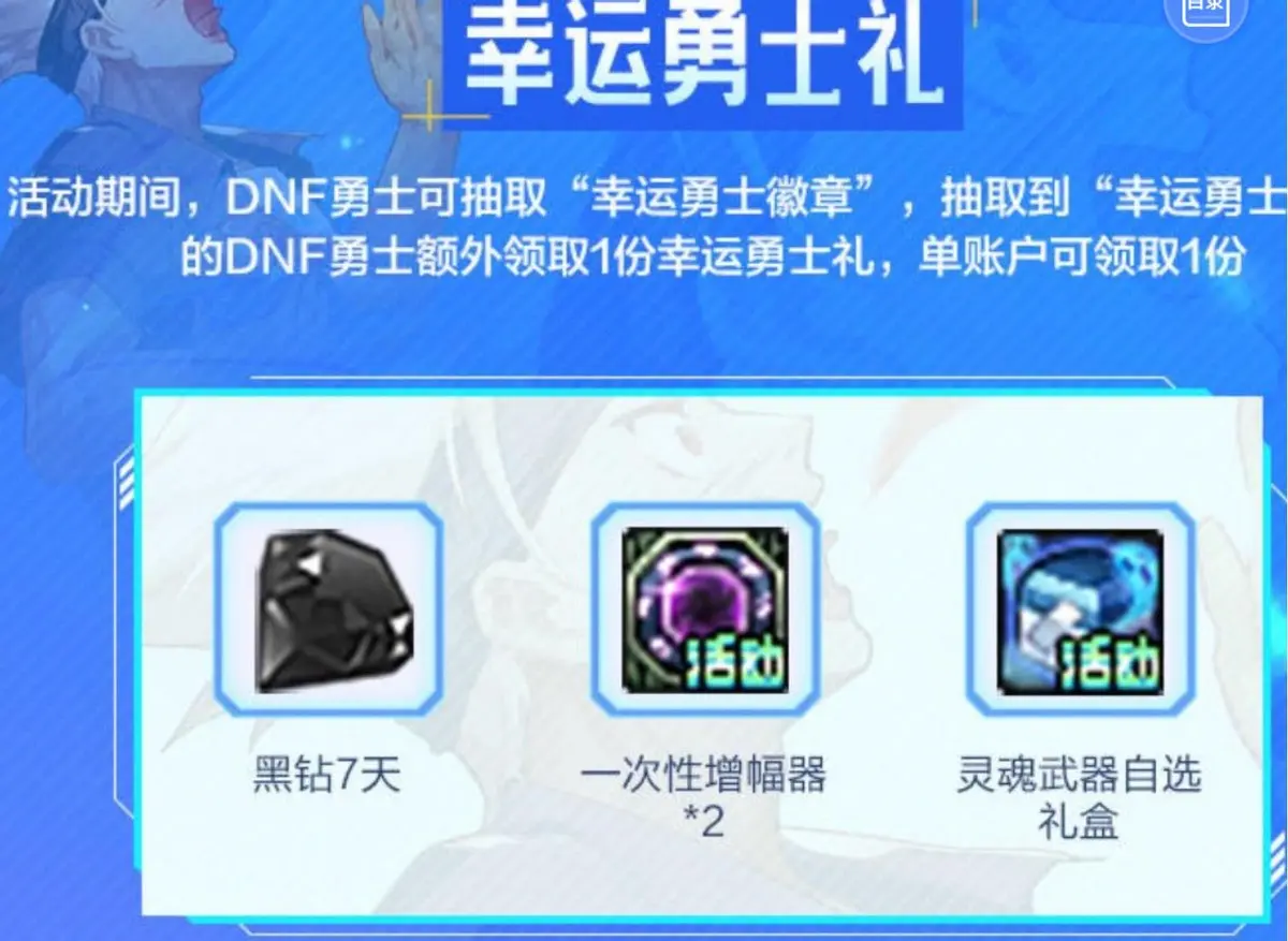 DNF：10大途径“白嫖116天黑钻”！深渊小鸟票，遇到一次40万金币