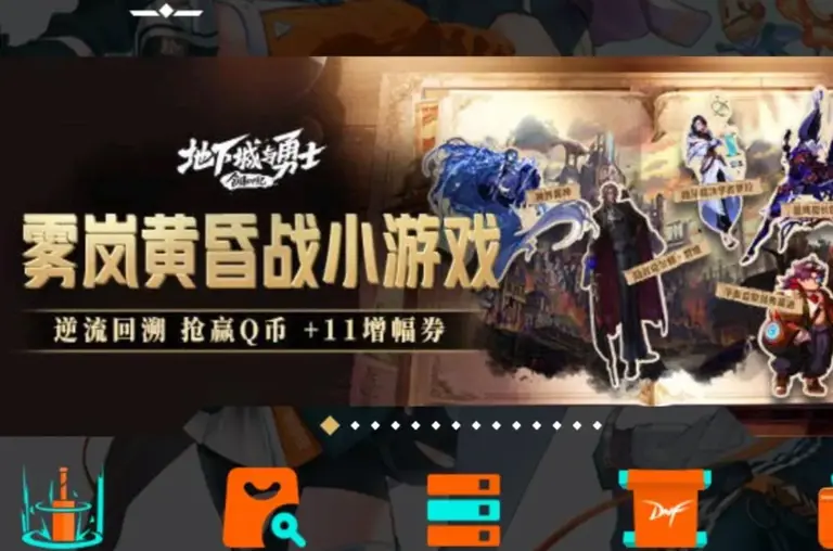 DNF：10大途径“白嫖116天黑钻”！深渊小鸟票，遇到一次40万金币