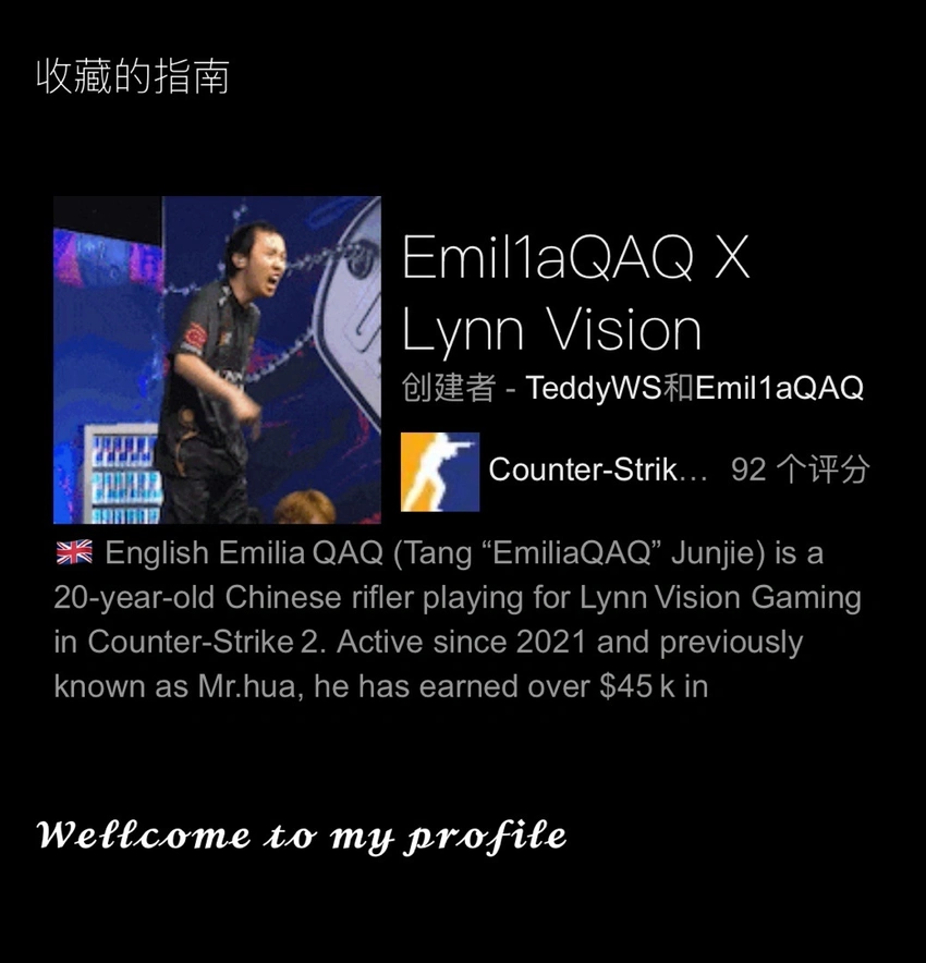 训练赛后发现“假我”！EmiliaQAQ发文揭露冒名账号