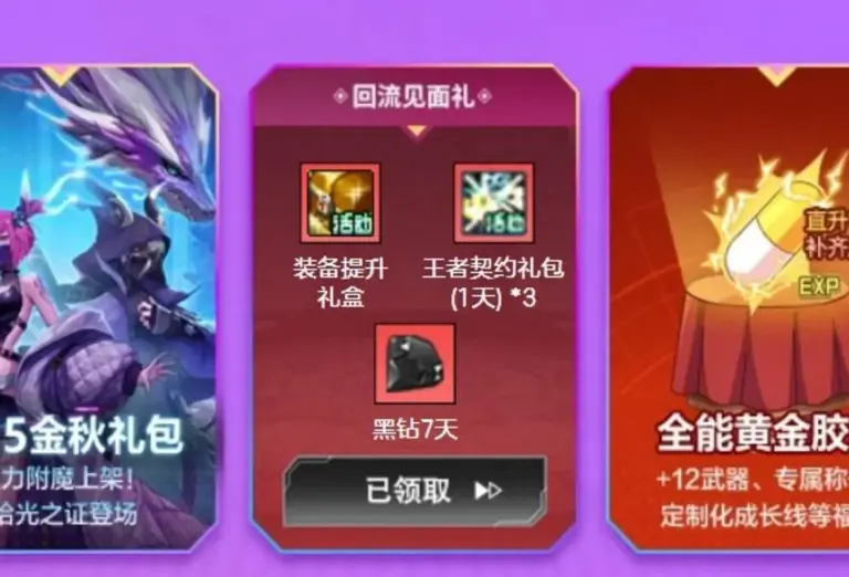 DNF：10大途径“白嫖116天黑钻”！深渊小鸟票，遇到一次40万金币