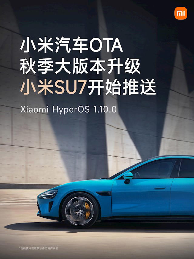 小米汽车召回116887辆SU7标准版：将免费OTA升级 消除隐患