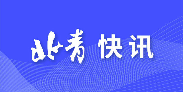 云南省红河哈尼族彝族自治州金平苗族瑶族傣族自治县发布暴雨橙色预警信号