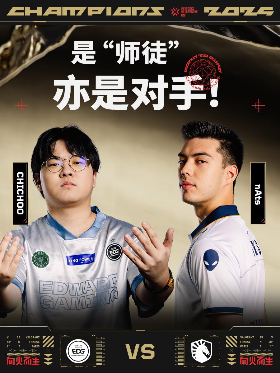 EDG vs TL话题看点：CHICHOO与nAts谁能帮助队伍突出重围