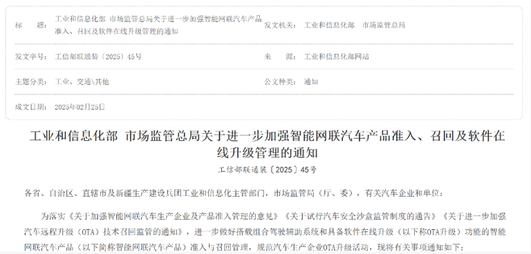 驾辅助驶系统OTA升级，小米汽车召回11万余辆SU7创“新高”