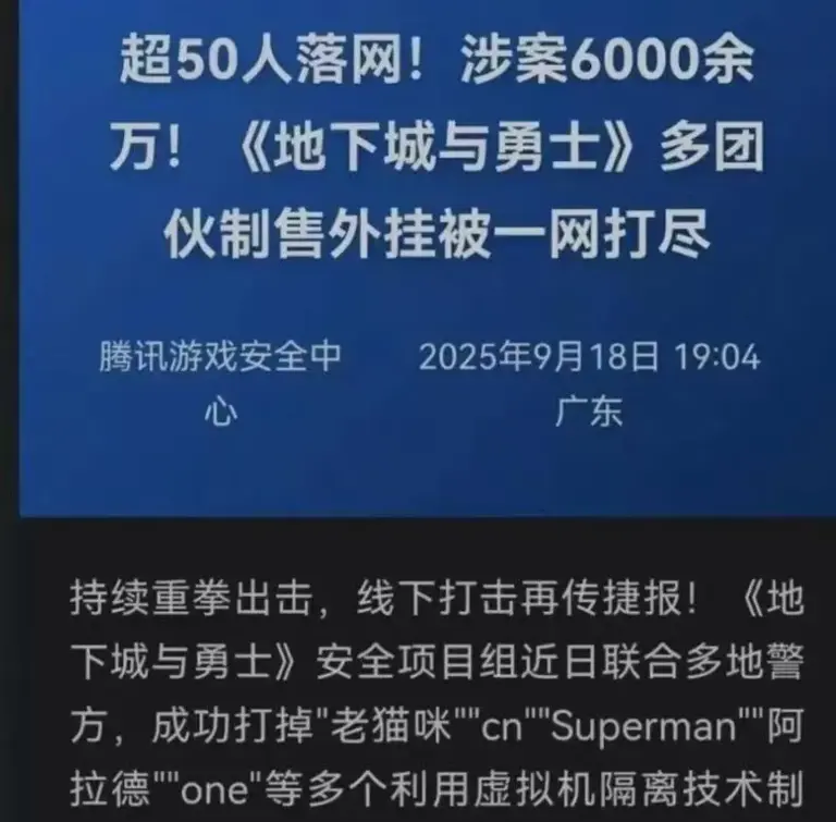 DNF：又一个9163诞生？6000万事件火了！金币比例暴跌原因找到？