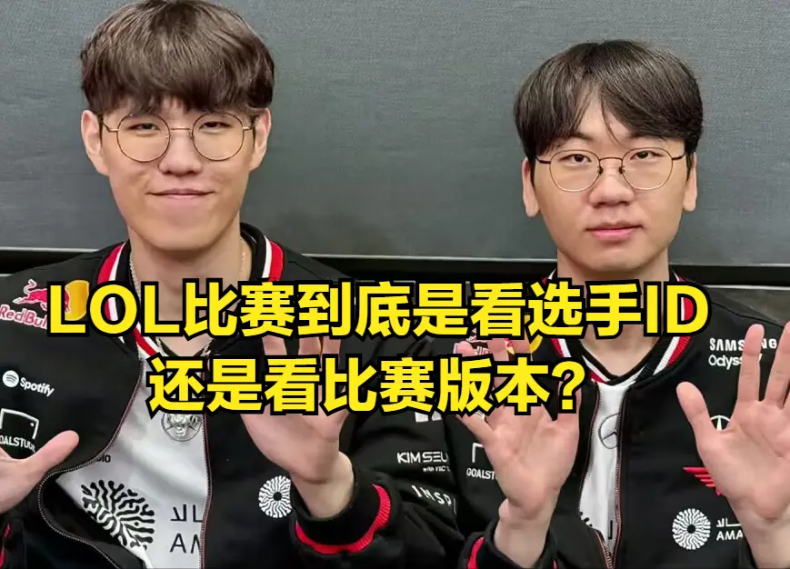 LCK版本理解过于落后！世界冠军吐槽IG教练，想进S赛就别模仿LCK