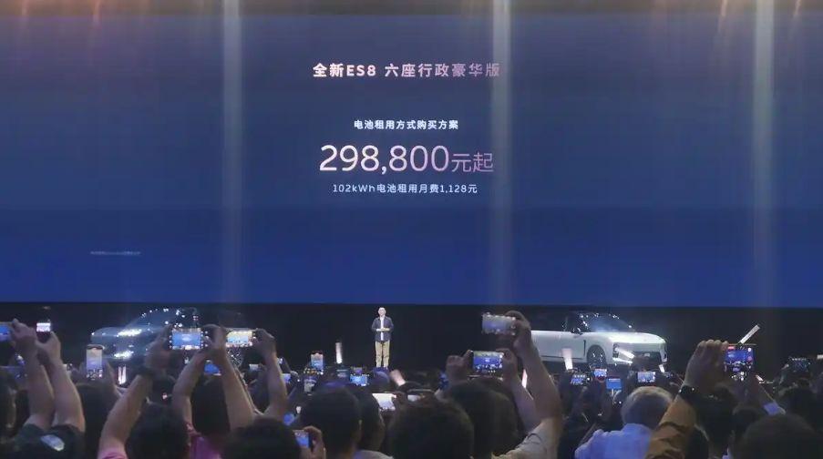 租电29.88万起，蔚来全新ES8上市！李斌：座座都是MVP，MPV可平替！若年内无法交付，将补贴国补差价