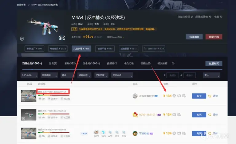 【黑盒首发】深度分析CS创世武器箱机制