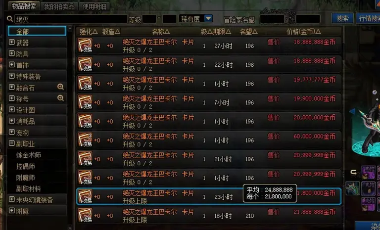 DNF：雾岚“最强天帝玩家”！5000万金币反向提升？名望游戏实锤