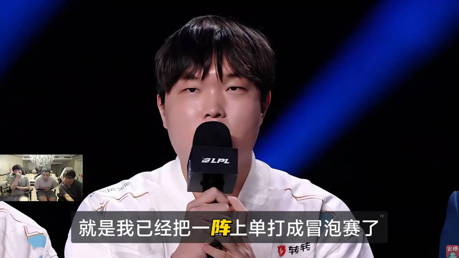 LPL决赛“垃圾话”爆了！369当面喊话Bin哥：比赛输了请弯一下腰