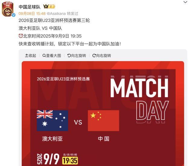 CCTV5直播，U22国足19点30VS澳大利亚，王钰栋争头名亚洲杯出线