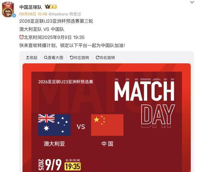 CCTV5直播，U22国足19点30VS澳大利亚，王钰栋争头名亚洲杯出线