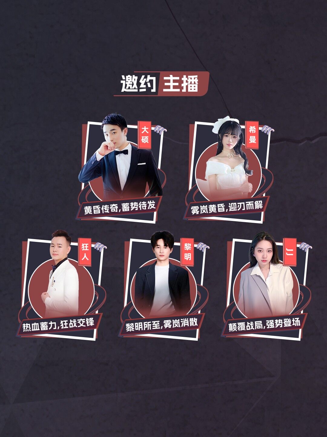 《地下城与勇士》9月9日19:30《策划来挑战》：策划携手Mlxg、大硕抢先开打雾岚黄昏战