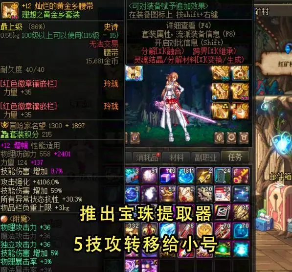 DNF：“白狐狸”又整活了！11号3大问题急需解决，将送3.3W福利