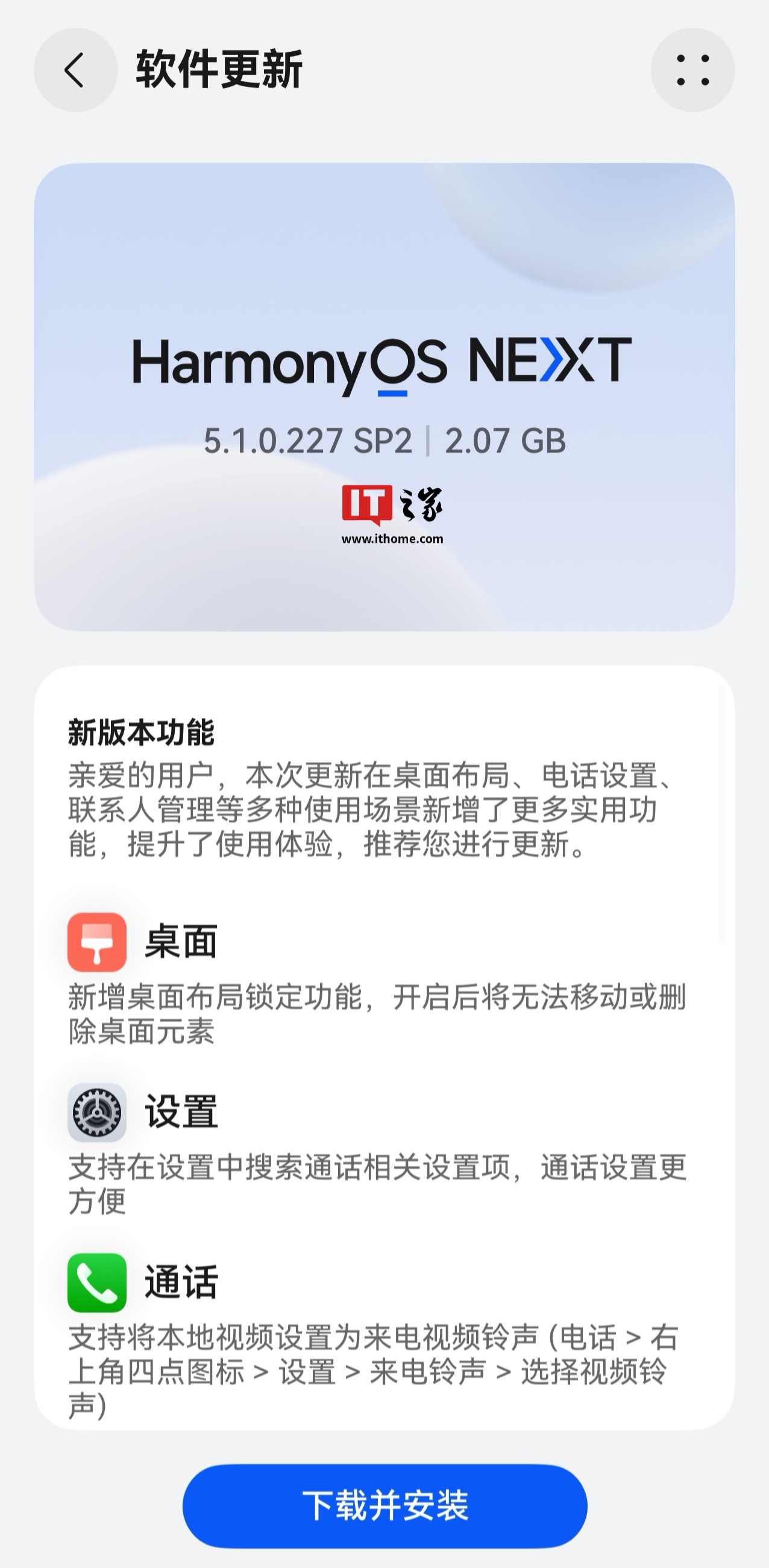 华为 Pura80 系列手机获鸿蒙 HarmonyOS 5.1.0.227 升级