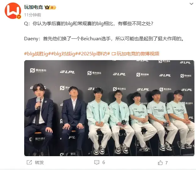 心疼GALA！IG不敌BLG后，官博炸了！Rookie和wei赛后承认：没打好