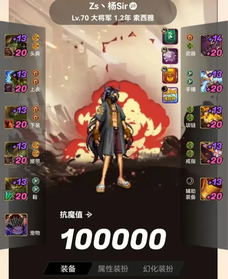 DNF手游：全服首个6位数抗魔！增幅131级，氪金超300万