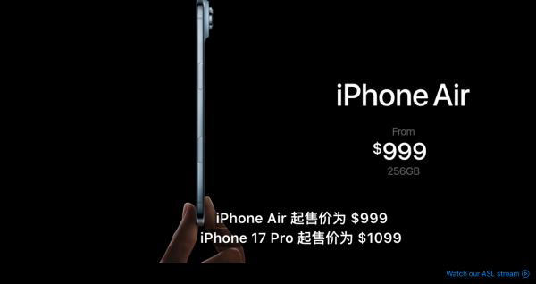5999元起！iPhone 17系列发布，9月19日正式开售