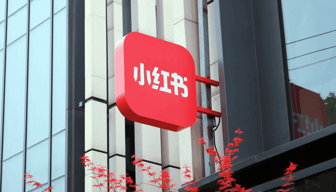 310亿美元！小红书估值大涨，这次真的要上市了？