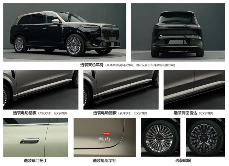 岚图旗舰SUV“泰山”将于9月26日发布，消息称Q4上市、50万级