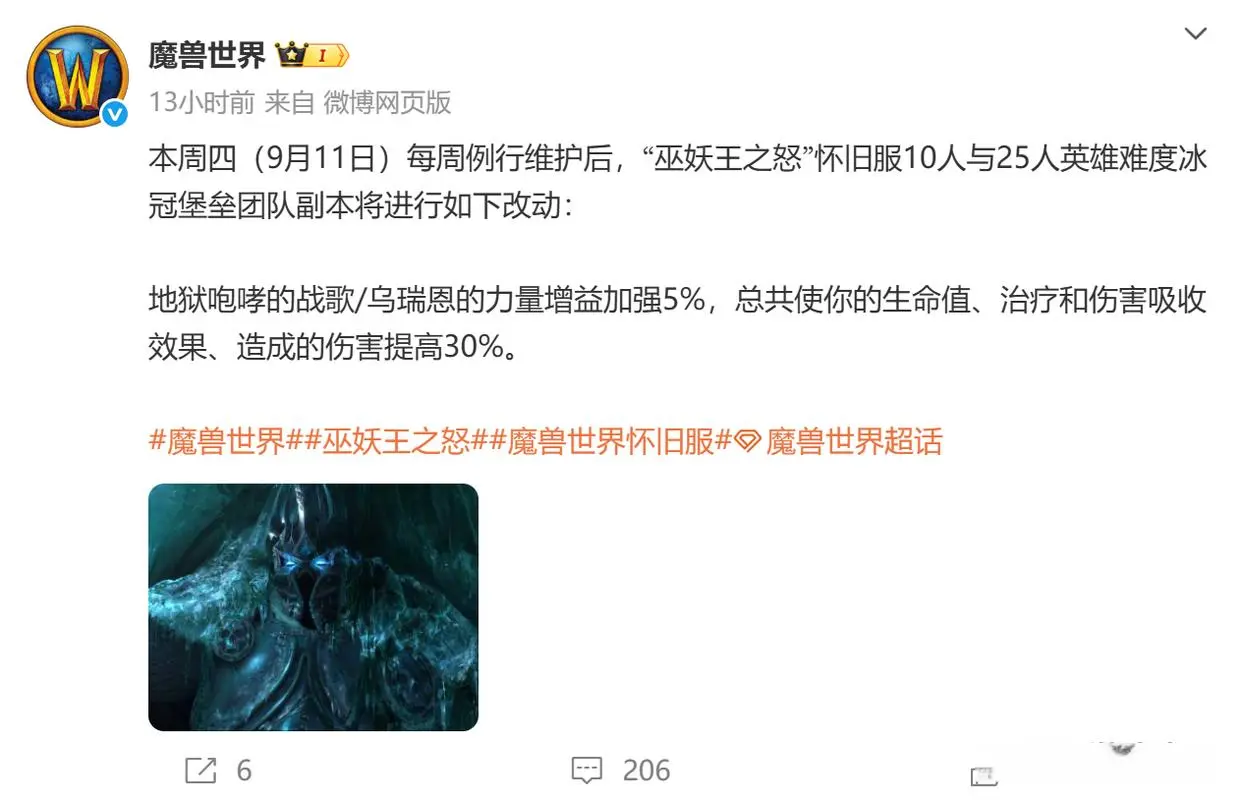 魔兽怀旧服：HICC削弱正式落地，30%buff再次提前开放，时光徽章暴涨！