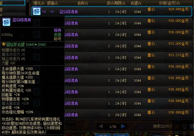 DNF：毕业光环需8000万！国庆产物开服物价一览，至尊天空创历史最低