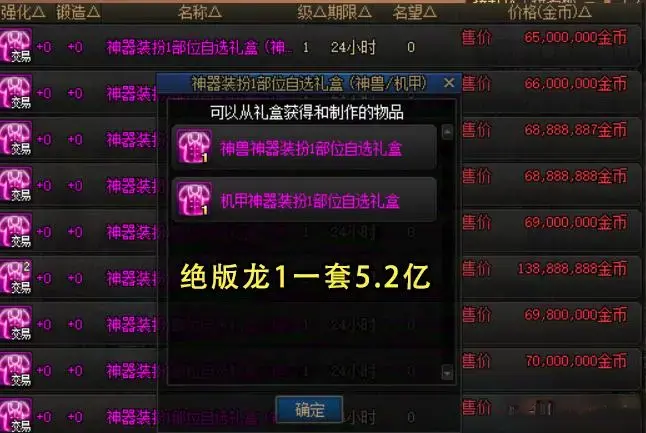 DNF：毕业光环需8000万！国庆产物开服物价一览，至尊天空创历史最低