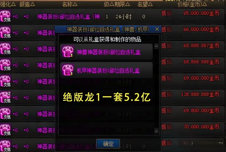 DNF：毕业光环需8000万！国庆产物开服物价一览，至尊天空便宜了