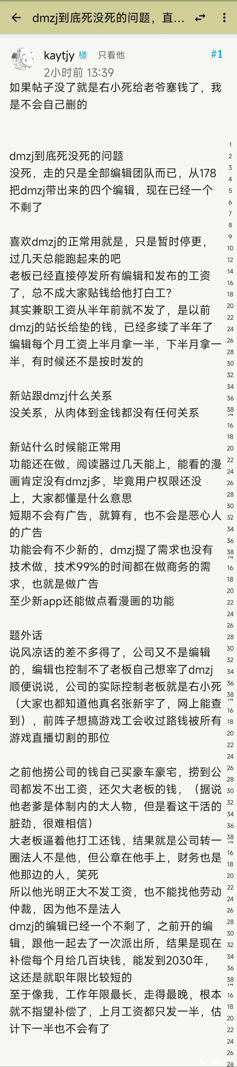 20年动漫之家正式停止运营