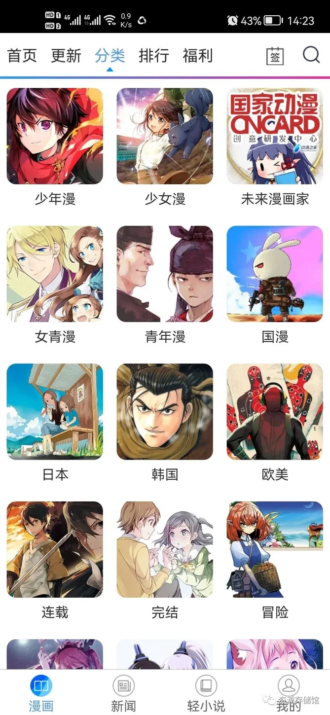 20年动漫之家正式停止运营