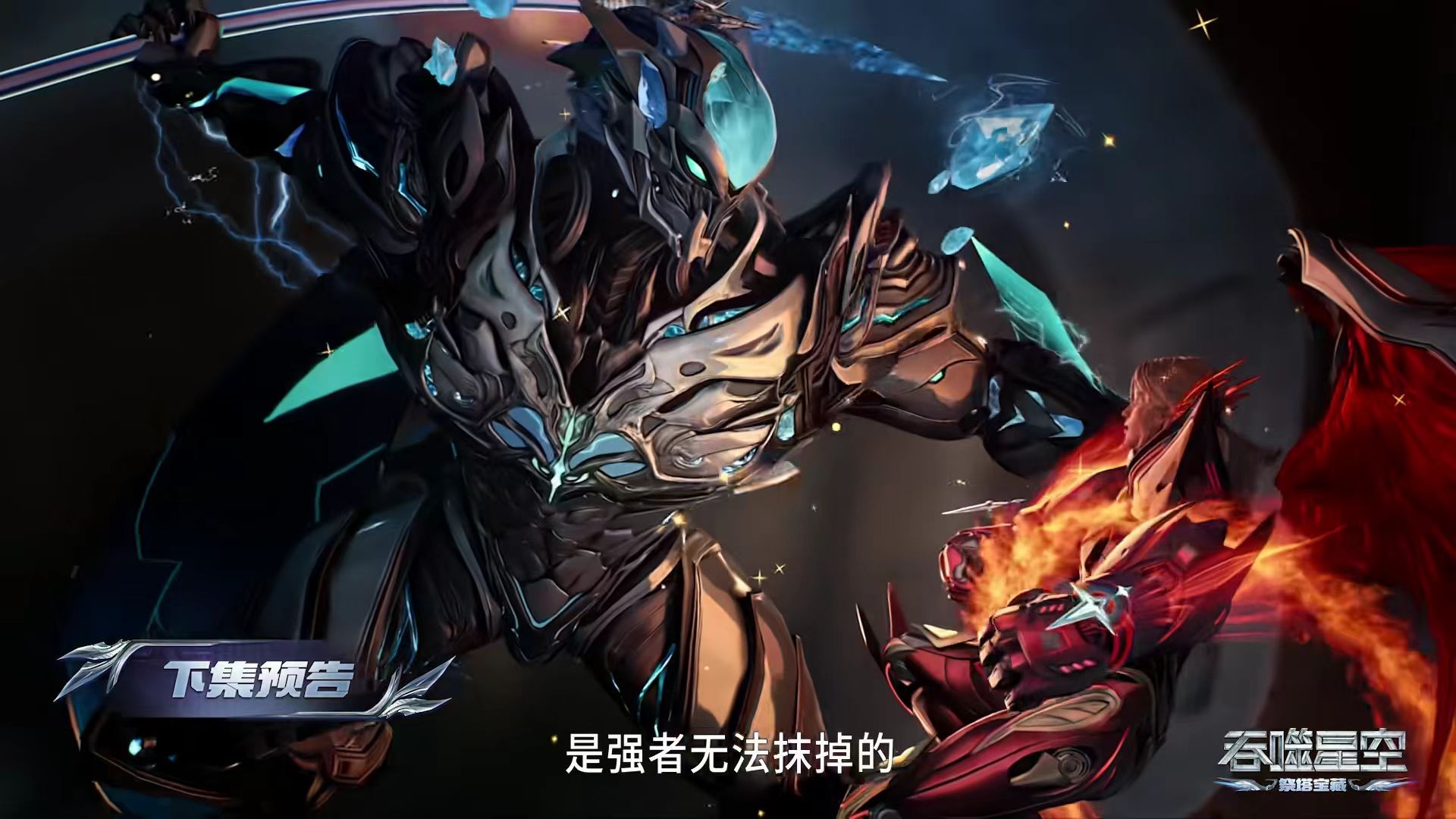 吞噬星空第189集：星幻王二选一，竟选最险之路！