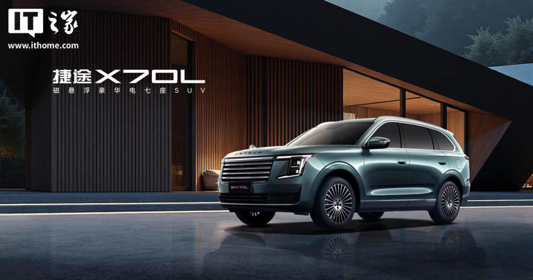 奇瑞捷途 X70L 中型 SUV 预售，限时权益价 10.99 万元起