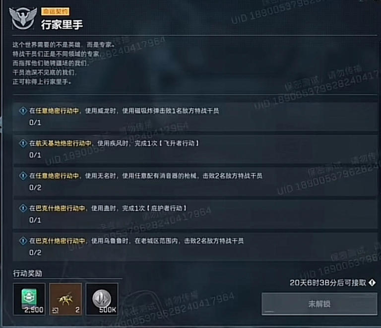 三角洲S6赛季3X3任务爆料！你觉得难还是简单呢？