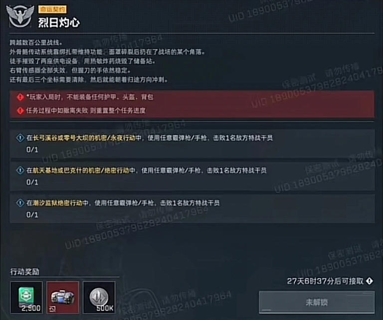 三角洲S6赛季3X3任务爆料！你觉得难还是简单呢？