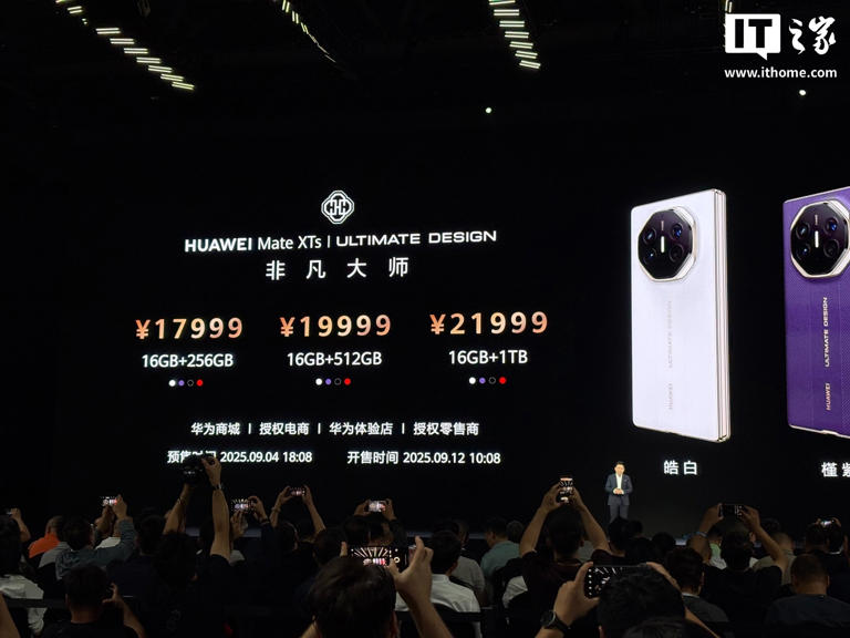 华为 Mate XTs 非凡大师三折叠手机首销，17999 元起