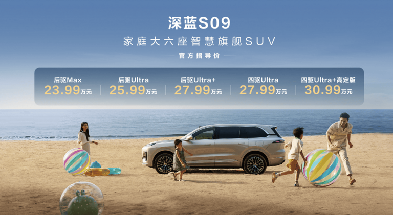 S09与G318市场失利，三年销量目标难达成，邓承浩升职能否带深蓝破局？