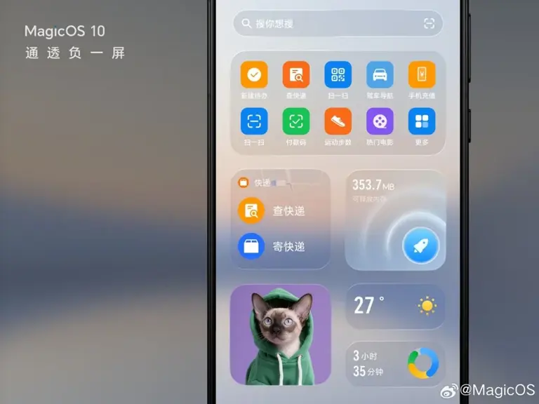 MagicOS10曝光：全新通透感视觉设计